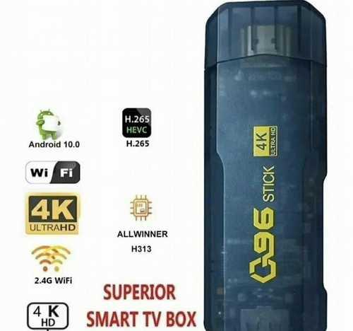 TV Stick 4K ultra HD смарт тв приставка 8GB 256GB