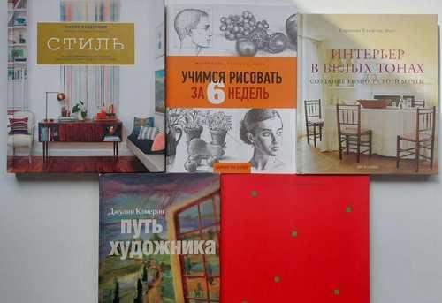 Книги о дизайне и рисовании