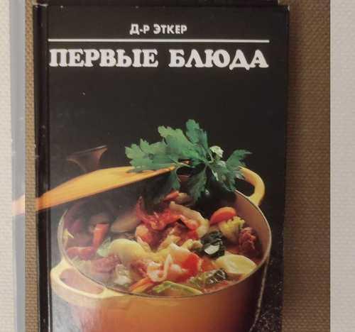 Рецепты. Комплект из 3-х книг