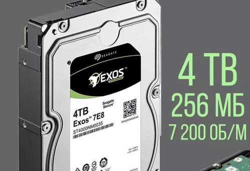 Жесткие диски Seagate Exos 7E8 HDD 4 Тб