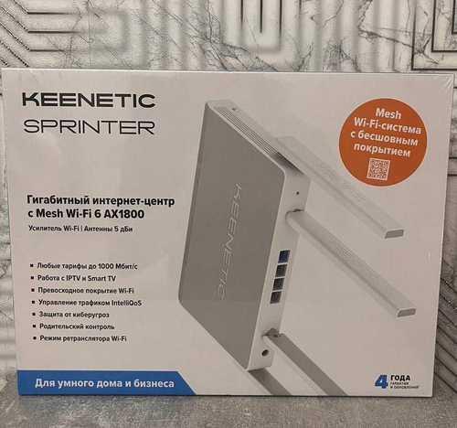 Роутер Keenetic Sprinter AX1800 (KN-3710)