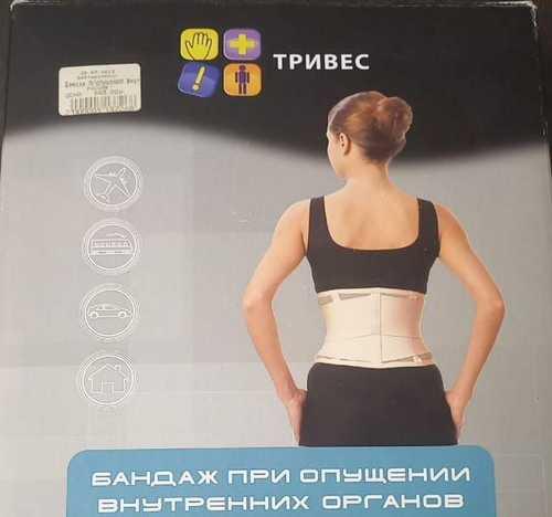 Бандаж при опущении внутренних органов