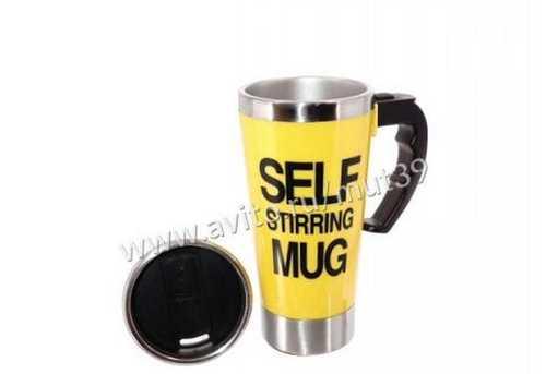Термокружка-мешалка Self Stirring Mug большая
