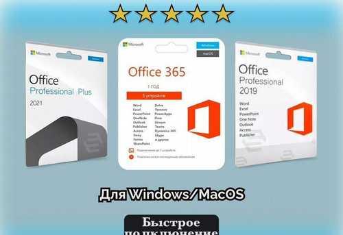 Ключ активации Microsoft Office 39481