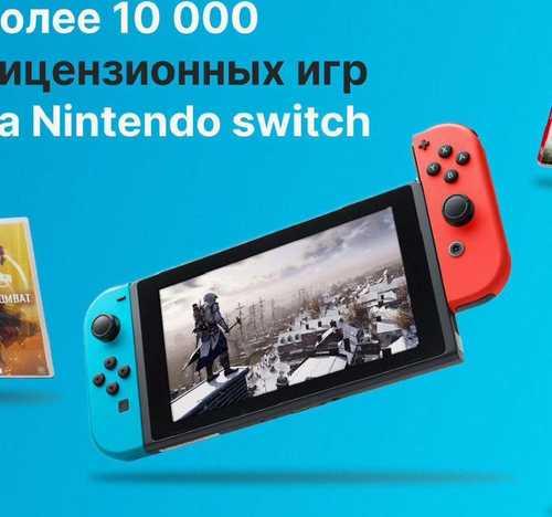 Лучшие игры для Nintendo switch