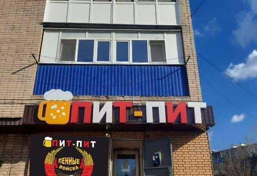 Наружная реклама вывеска