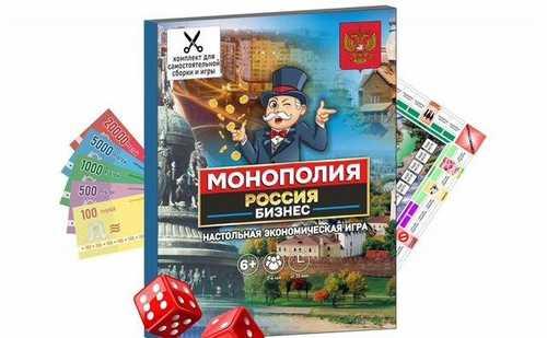Монополия твой город, Монополия Россия