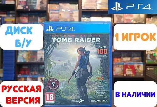 Shadow of the Tomb Raider Definitive для PS4 Б/У