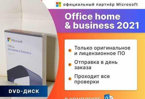 Microsoft office 2021 home and business box