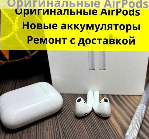 Airpods 1,2 наушники с новыми аккумами