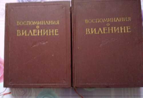 Книги,Воспоминания о В.И. Ленине"