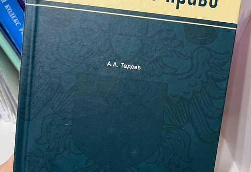 Учебник по финансовому праву