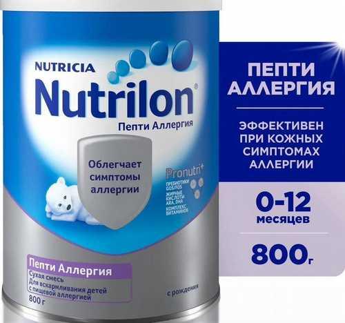 Смесь nutrilon пепти аллергия 800гр