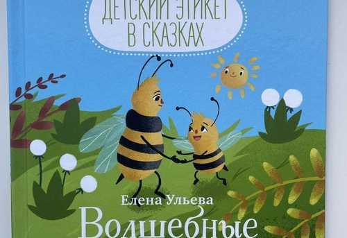 Детские книги 2-6 лет