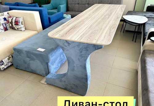 Диван стол трансформер - Новосибирск