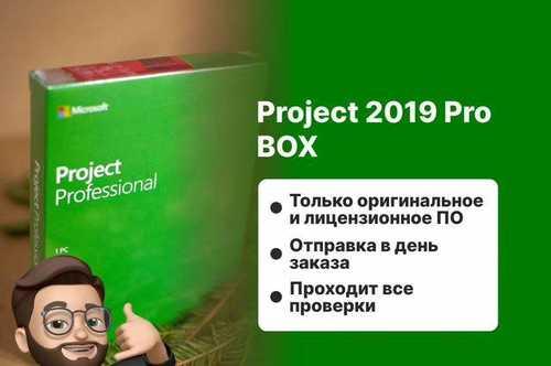 Project 2019 Pro BOX