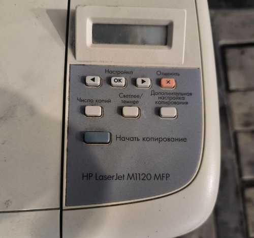 Мфу hp laserjet m1120 mfp