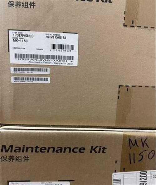 Maintance Kit MK-1150 (1702rv0nl0)