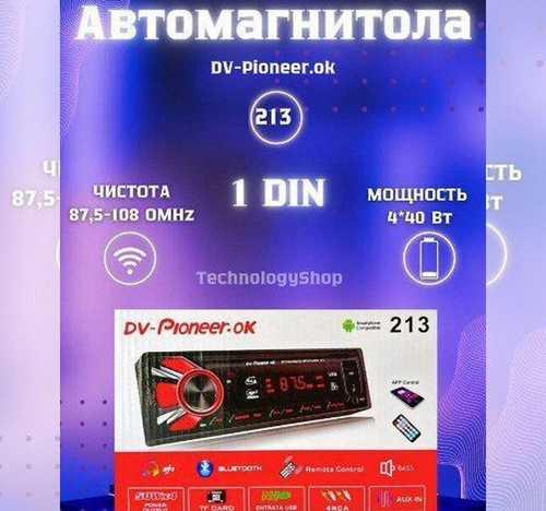 Автомагнитола 1 Din с Bluetooth AUX DV Pioneer 213