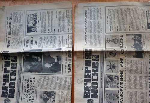 Газеты «Вечерняя Москва» 19 и 20 ноября 1990 года