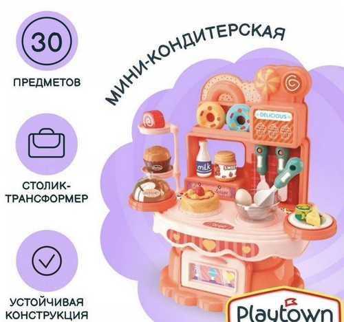 Игровой набор Playtown "Юный повар", кондитерская