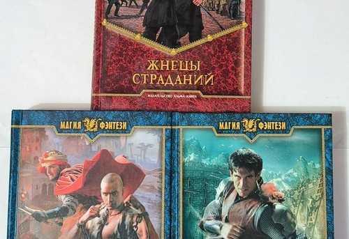 Книги издательства "Альфа-книга"