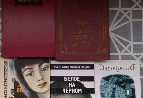Художественная литература - книги на руссокм языке