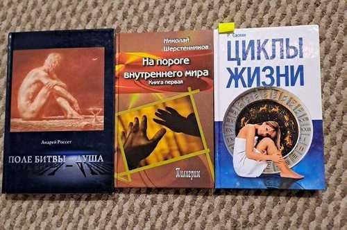 Книги по самопознанию