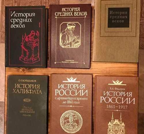 Сборка книг по истории