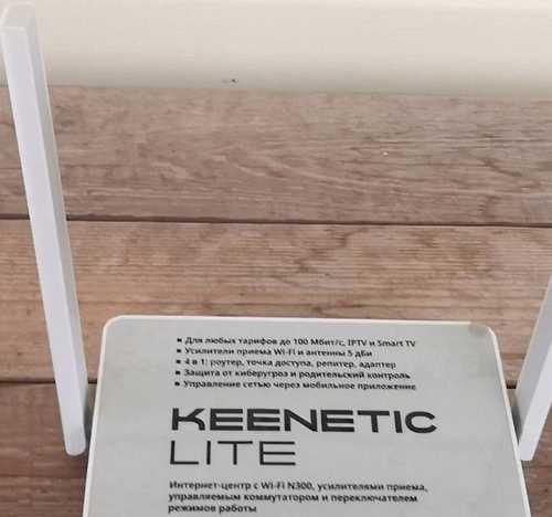 Wifi роутер Keenetic Lite