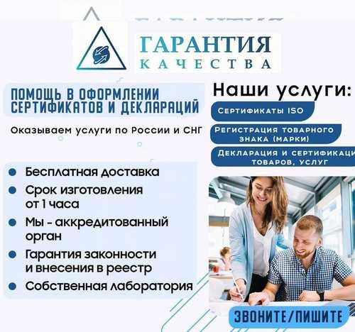 Роспатент товарный знак. Регистрация