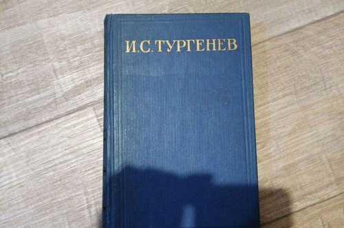 И.С.Тургенев Накануне.Гамлет и Дон-Кихот.Отцы