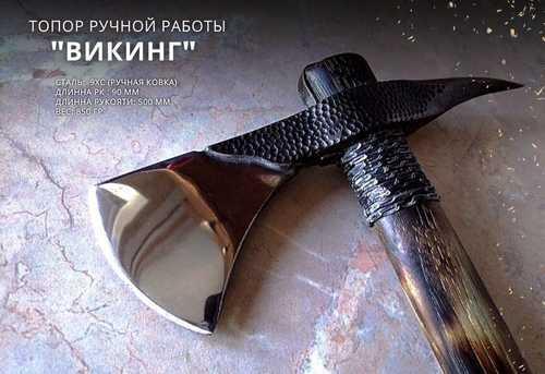 Топор "Викинг" кованый. Подарок на юбилей
