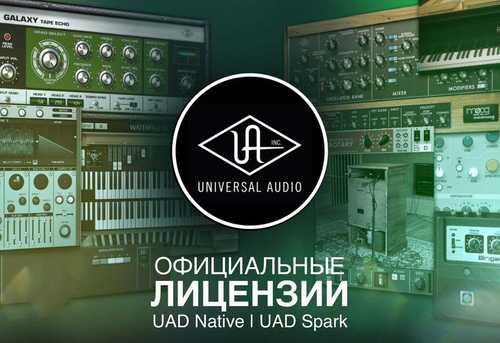 Плагины Universal Audio Подписки UAD Spark