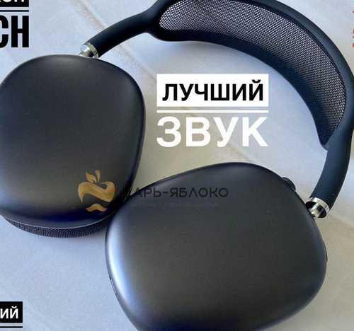 AirPods Max Deluxe / Гарантия / Алюминий+гироскоп