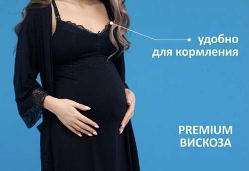 Халат и сорочка беременных в роддом кормления