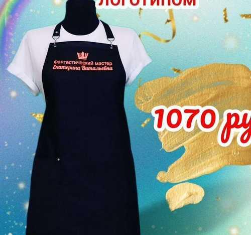 Фартук рабочий с логотипом