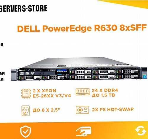 Сервер dell PowerEdge R630 8xSFF