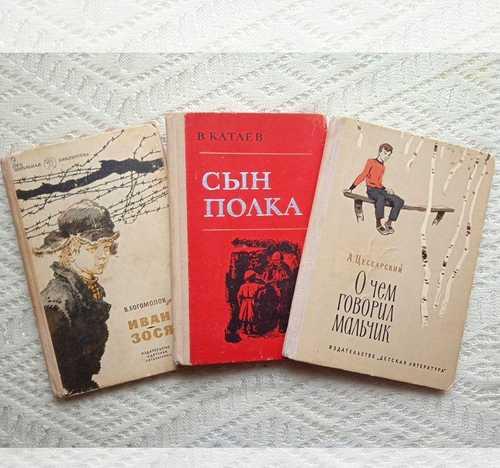 Советские книги о войне для детей