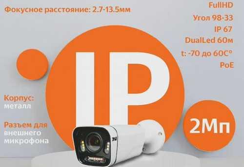 IP камера видеонаблюдения XVI EI2218ZAP-D c POE