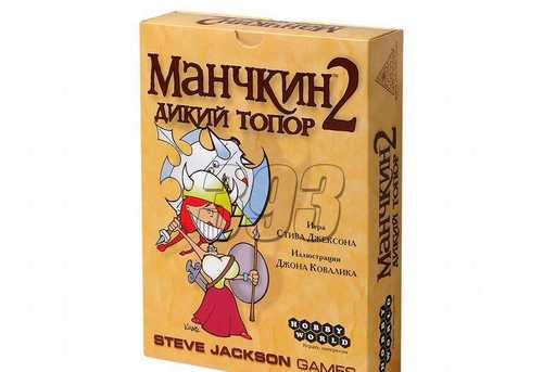 Настольная игра Манчкин 2. Дикий Топор (22661)