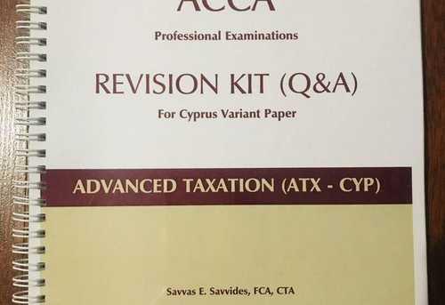 Учебники acca Advanced Taxation (Cyprus)