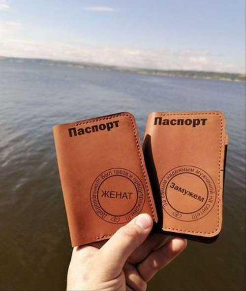 Набор обложек. Обложка на паспорт с гравировкой