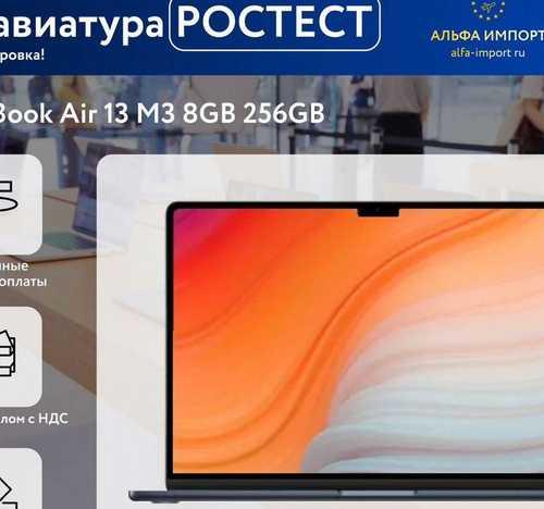 Macbook Air 13 M3 8/256 Silver US/RUS с НДС