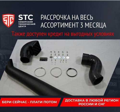 Шноркель Toyota Hilux 2015  STO SN-TY0123