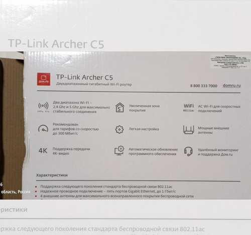 Wifi роутер tp link archer c5