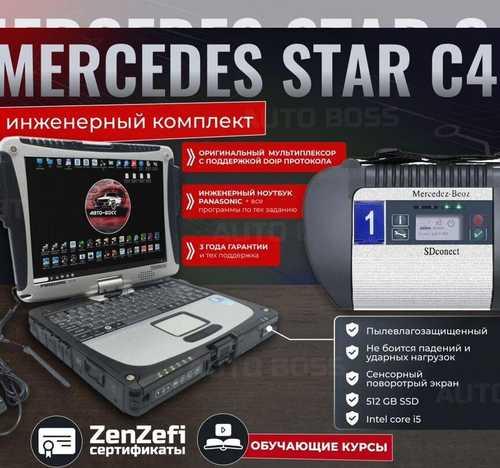 Автосканер Mercedes sd connect C4 Doip   ноутбук x