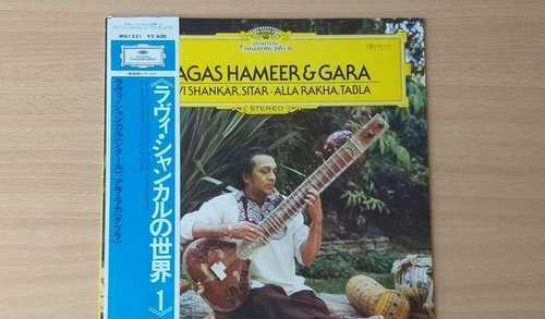 LP Ravi Shankar "Ragas Hameer & Gara" Japan 79 NM+