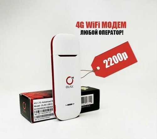 4G USB Модем WiFi Роутер для Интернета Арт.442233