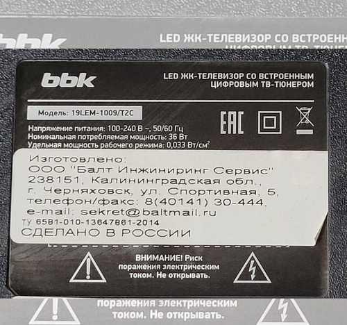 Телевизор bbk 19lem-1009/t2c